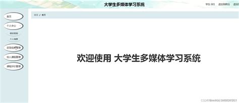 计算机毕业设计django基于python大学生多媒体学习系统 python多媒体教学软件 csdn博客