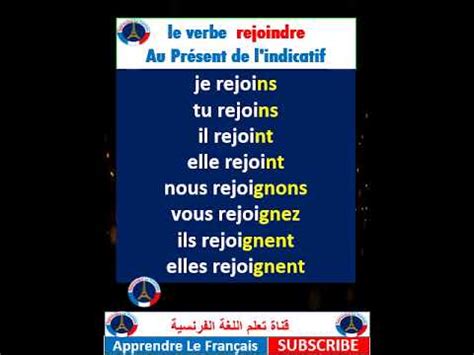 French Conjugation Le Verbe Rejoindre Au Pr Sent De L Indicatif