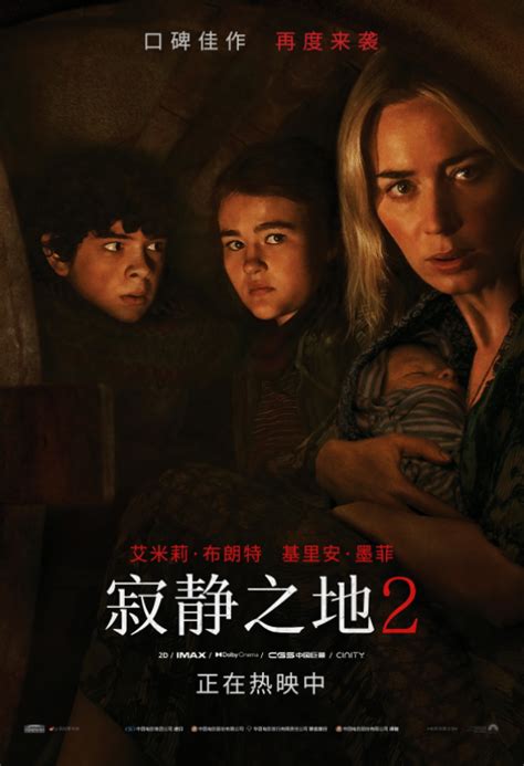 寂静之地2票房破亿 发布绝境祈祷版预告