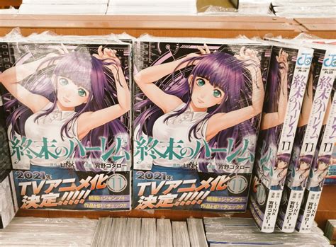 WAY書店TSUTAYA岩出店 on Twitter 2021年TVアニメ化決定 近未来エロティックサスペンス漫画 終末の