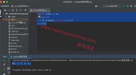 numpy数值范围的数组 晓得博客