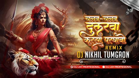 Chalao Chalao Dularavaa DJ Nikhil Tumgaon Navratri Special 2023
