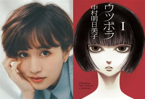 中村明日美子ウツボラWOWOWオリジナルドラマ化決定 太田出版