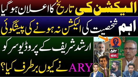 Election Date Announced But An Imp Claim Why Ary Dismissed Arshad