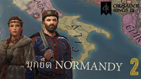 Crusader Kings 3 ไทย Part 2 บกฟรงเกย YouTube