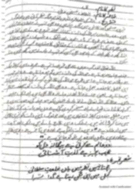 Solution Class Th Urdu Nazam Hamd Tashreeh Studypool