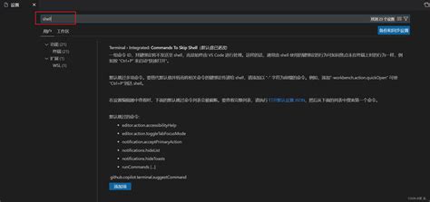 解决 vscode 终端打开不显示问题 pty断开连接 重连空白 vscode与终端的pty主机进程的连接无响应 csdn博客