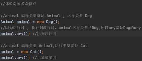 java面向对象三大特性 封装继承多态 解释及案例 java封装继承多态的例子 csdn博客