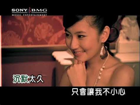 王力宏 Selina 你是我心內的一首歌 Official Video Karaoke YouTube