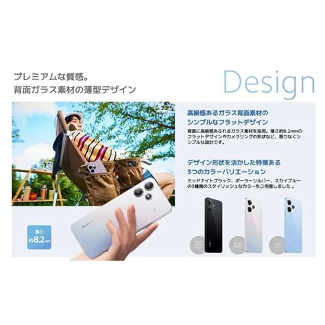 新品 未開封品 SIMフリー Xiaomi Redmi 12 5G 4GB 128GB ミッドナイトブラック スカイブルー