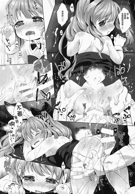 第18頁 C87 ANCHOR 武藤まと うさわーく 中国翻訳 H動漫 裏番 漫畫 線上看 Hanime1 me