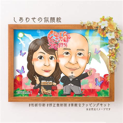 愛媛県で似顔絵を描いてくれる似顔絵ショップ 似顔絵プレゼントは似顔絵師ぴんくぶたのかわいい幸せイラスト