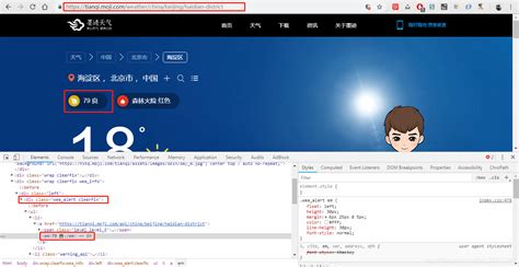 python 爬虫篇 利用beautifulsoup库爬取墨迹天气网的天气信息实例演示，调用墨迹天气api接口获取空气质量 腾讯云开发者社区 腾讯云
