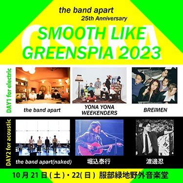 the band apartのアコースティックバンド編成 名義 the band apart naked として 4枚目のアルバムを