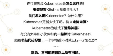 kubernetes权威指南：从docker到kubernetes实践全接触（第5版） 博文视点出品 虎窝购