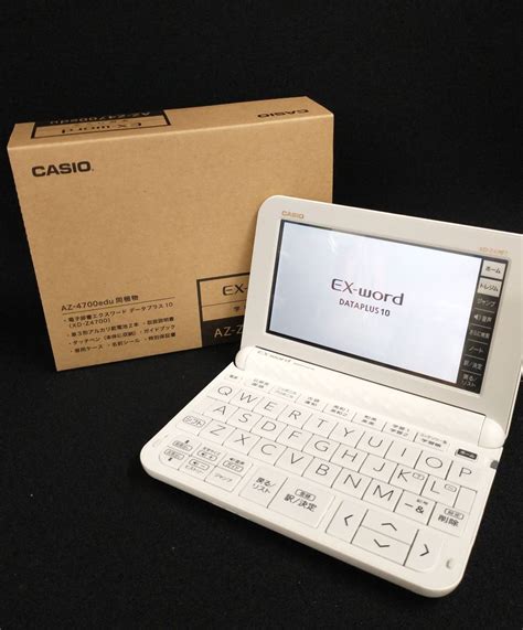 箱付 CASIO EX WORD DATAPULS 10 カシオ エクスワード データプラス XD Z4700 学校パック 電子辞書 AZ