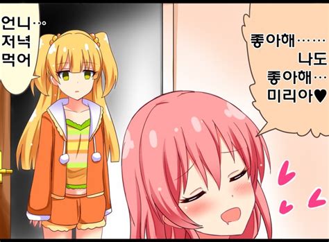 미리아를 부르며 자위하는 미카를 한심하게 쳐다보는 리카짤 애니동 수용소