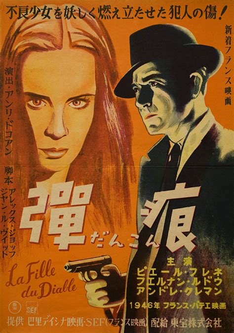 La Fille Du Diable Original 1946 Japanese B3 Movie Poster Posteritati