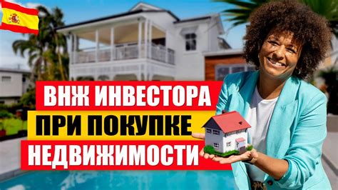 Как получить вид на жительство в Испании для инвесторов Золотая виза