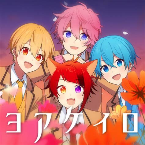 すとぷりるぅとが作詞作曲した新曲ヨアケイロMV公開 BARKS