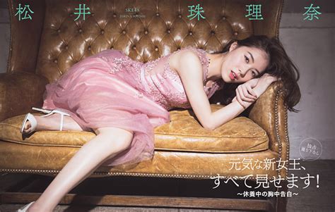 2018年12月11日 写真AKB王者松井珠理奈复工后以更健康性感姿态重投写真界 宅男番号吧