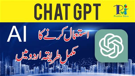 How To Create Chatgpt Account Chat Gpt Kya Hai Aur Kaise Use Kare Youtube