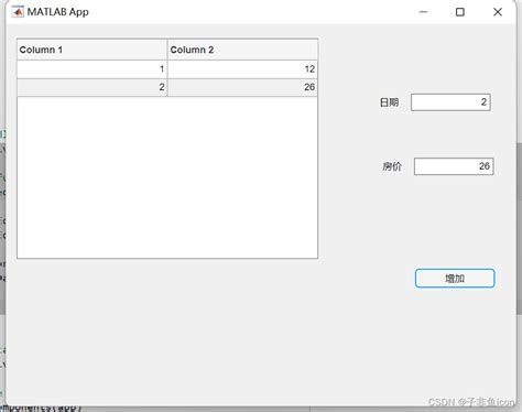 matlab appdesigner gui设计学习——基础部分 appdesigner基本编程知识 csdn博客