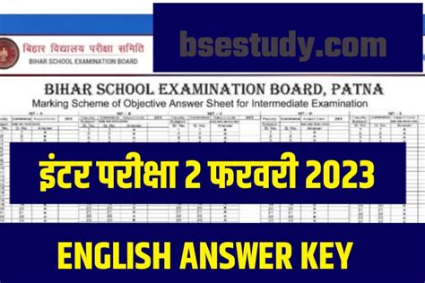 Bihar Board Inter Exam 2023 English Answer Key Inter English