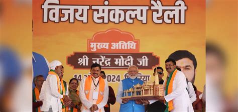 PM Modi Campaigns In Madhya Pradeshs Hoshangabad