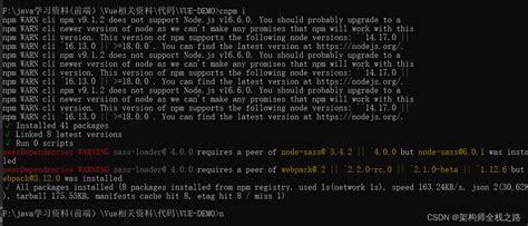 成功解决node、node sass和sass loader版本冲突问题、不需要降低node版本。如何在vue项目中安装node sass，以及安装node sass可能遇到的版本冲突问题