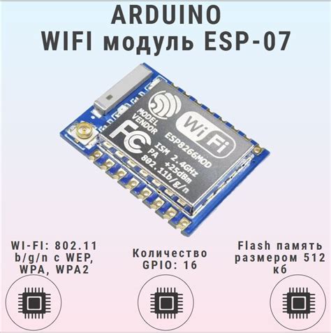Esp12 Esp07 Esp8266 Flash Pinout Specs And Arduino Ide