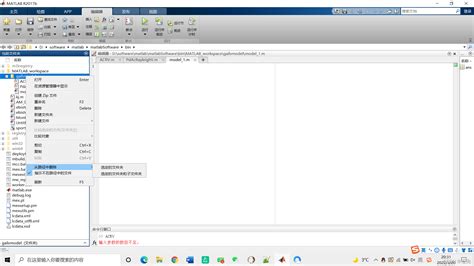 更改 matlab 当前文件夹 或 将其文件夹添加到 matlab 路径。出错 csdn博客