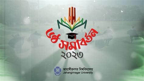 Documentary On Jahangirnagar University For The Celebration Of Its 6th
