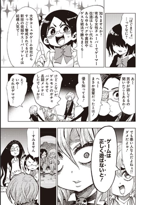 女子高生6人がこっくりさんで遊ぶ話⑦ 中山敦支 Atsushi Nakayama さんのマンガ ツイコミ 仮