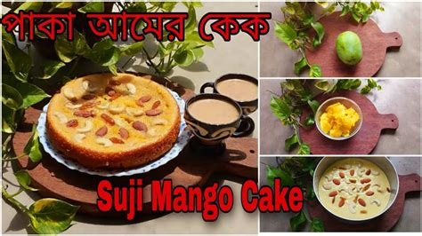 Suji Mango Cake Eggless Mango Cake With Out Oven Maida Curd Mango