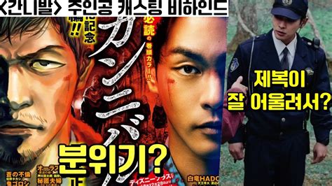 柳楽優弥 야기라 유야 를 간니발 남주로 캐스팅 한 이유 YouTube