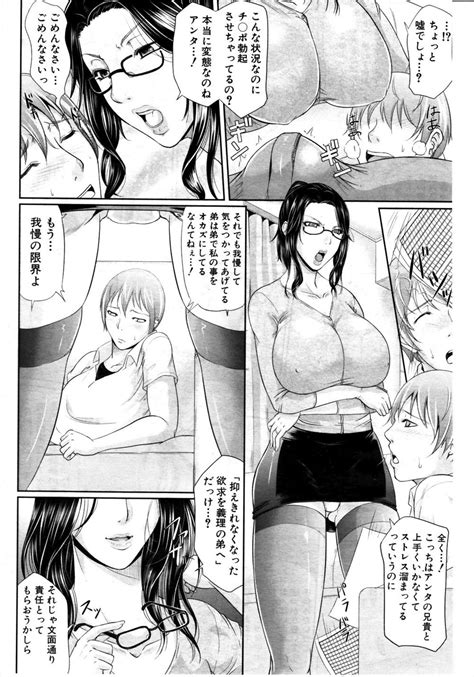 エロ漫画兄とケンカばかりしている欲求不満な爆乳兄嫁が気の弱い義弟を逆レイプして童貞を奪いセフレに育てる エロ漫画セレブ