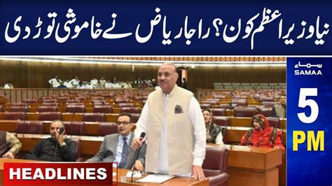 Samaa News Headlines Pm Samaa Tv July Youtube