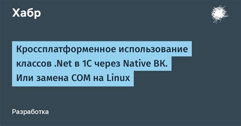 Net Native