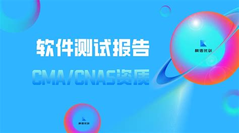 软件第三方测试报告需要多少钱测试机构需要什么资质 软件测试一单多少钱 CSDN博客