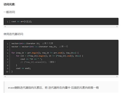 c vector 初始化二维数组 然终酒肆 博客园