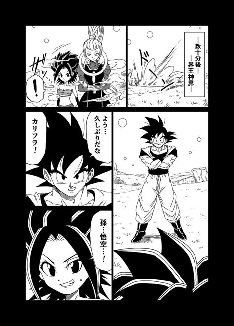 Son Goku Caulifla And Vados Dragon Ball And 1 More Drawn By Dbz