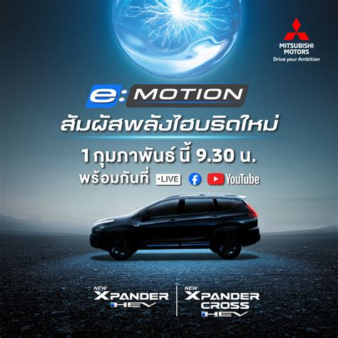 Mitsubishi Xpander hybrid chốt ra mắt đầu tháng 2 rất có thể sớm về