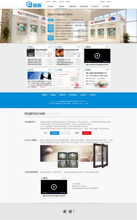如何用html制作一个网页运用html制作一个网页 公司创