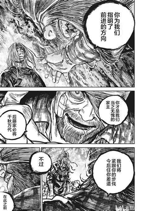 漫画狩猎第106话 个人汉化 哔哩哔哩
