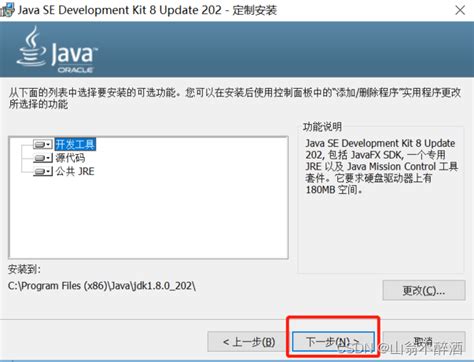 安装和配置java环境 java安装教程及环境配置方法 csdn博客