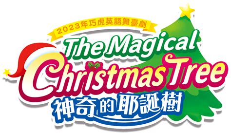 The Magical Christmas Tree