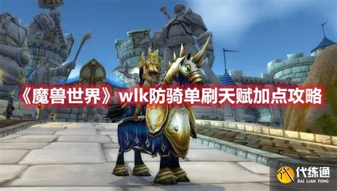 Wlk