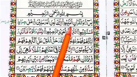 Surah Yasin Yaseen Surah Yaseen Full Surah Yasin Recitation With