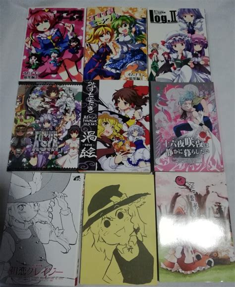 やや傷や汚れあり東方project 同人誌 a5 22冊 の落札情報詳細 ヤフオク落札価格検索 オークフリー